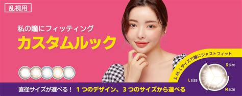 乱視用カラコン通販専門店｜「オシャレンズ X トリカ」、乱視カラコン、激安乱視用カラコン通販専門店