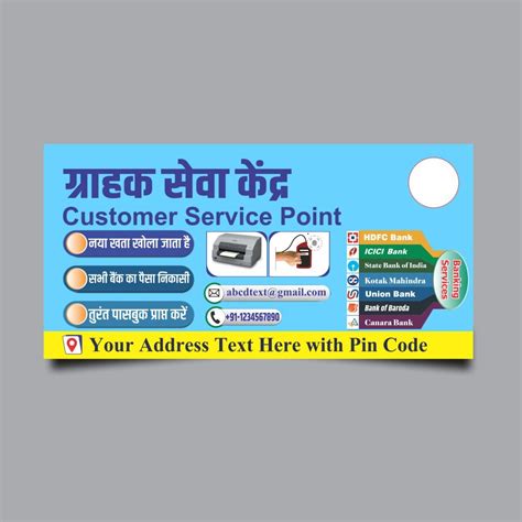 Csp Jan Seva Kendra Banner Design Cdr File Download Graphics Vista
