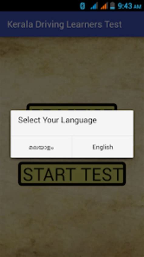 Kerala Driving Learners Test For Android Download