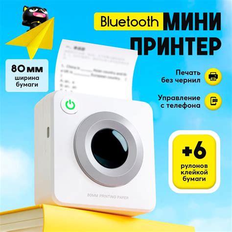 Мини принтер термо купить на Ozon по низкой цене 1893005838