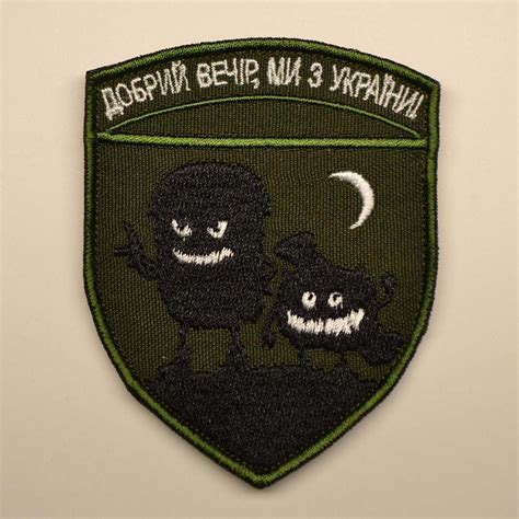 Шеврон «Доброго вечора ми з України на оливковому фоні Style