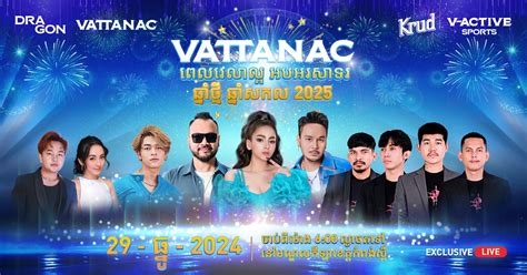 ពេលវេលាល្អ អបអរសាទរ ឆ្នាំថ្មី ឆ្នាំសកល 2025