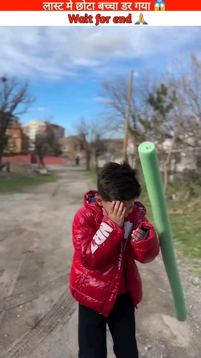 लास्ट मे छोटा बच्चा डर गया 😱shorts Viral Trending Facts Ytshorts