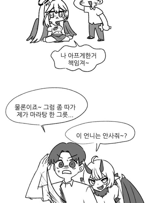 후방 퇴마를 위해 학교에 잠입했더니 야한것만 잔뜩 하게 된 Manhwa Mana