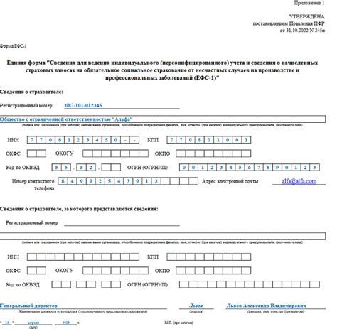 Рсв 2023 образец