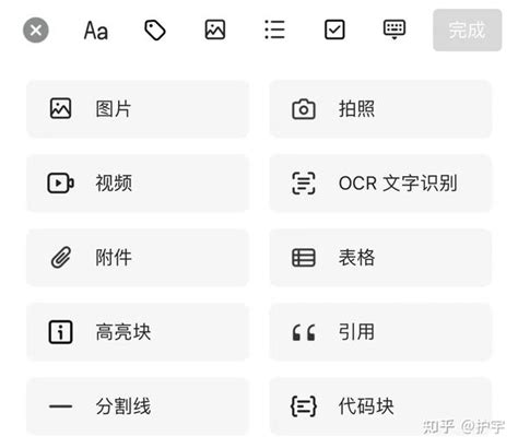 语雀极简使用指南 10个常用技巧，带你快速入门 知乎