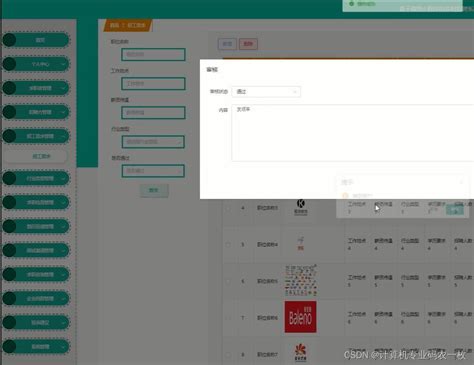 微信小程序的毕业生就业招聘求职系统37f84 Csdn博客