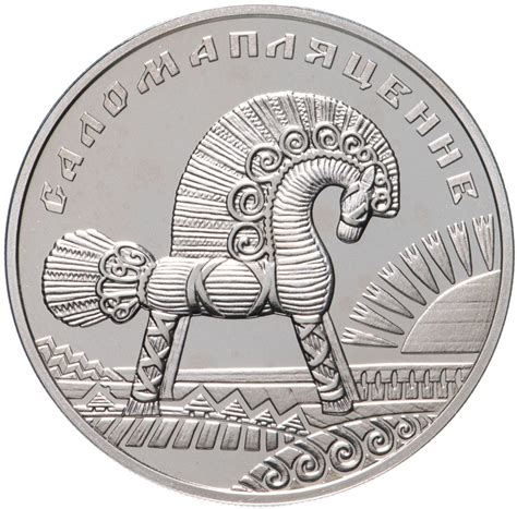 Монета беларусь 1 рубль 2009 "Соломоплетение" стоимостью 1866 руб.