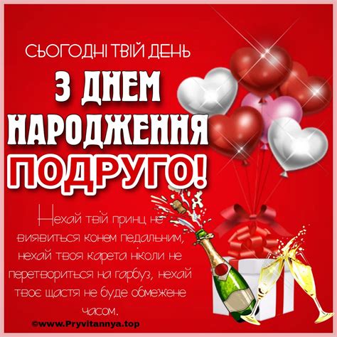З Днем народження подрузі привітання картинки проза та вірші ТОП ПРИВІТАННЯ