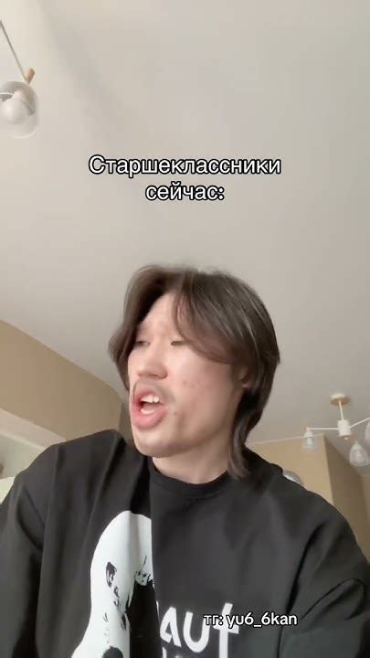Старшеклассники когда я был в начальной школе 😎 юкан ️ПОДПИШИСЬ ️ Youtube