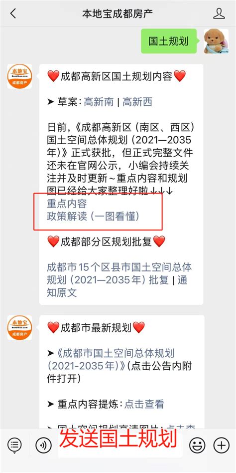 成都高新区最新规划！腾讯新闻