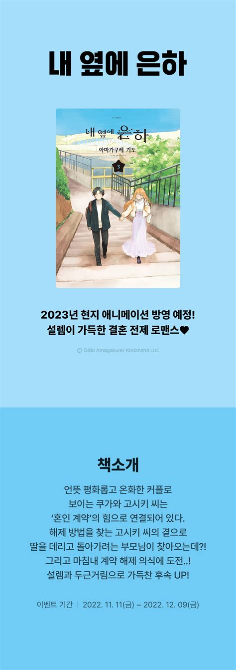 10 후속권 UP 리디