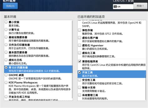 Linux学习记录——详细安装centos7（以gpt分区；vmware）安装完centos7怎么分区 Csdn博客