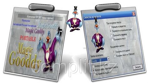 Magic Gooddy продажа цена в Алматы Обучающие программы словари переводчики от Complit Kz