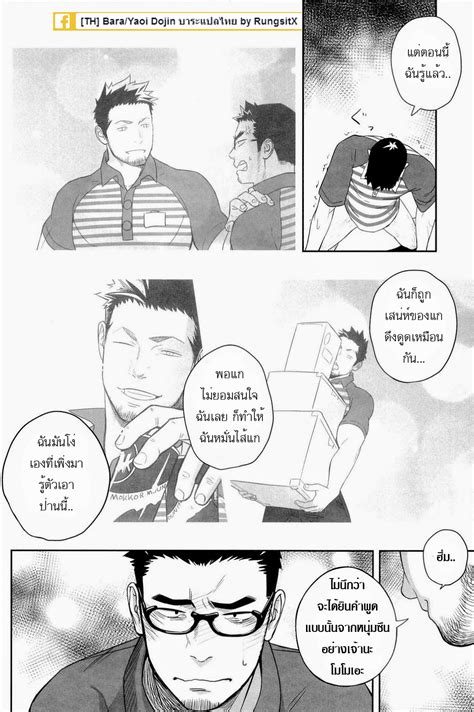 [tha] Itto 一十 Mentaiko ♂めんたいこ♂ Priapus น้ำกาม เกรียนเทพ 3 Read