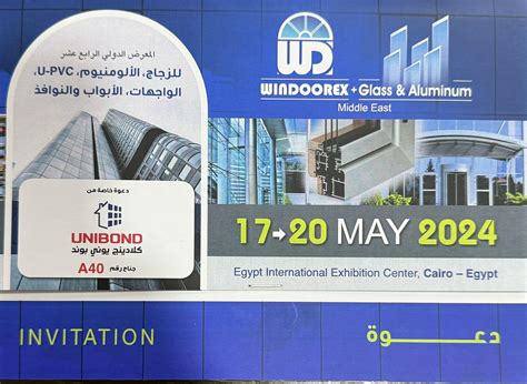 كلادينج يوني بوند مصر Unibond