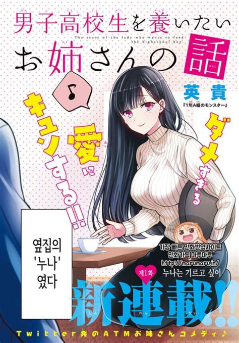 Love Manga Tier List Community Rankings Tiermaker