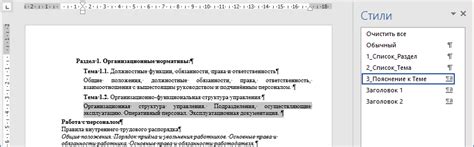 5 способов как быстро убрать очистить форматирование текста в Word сочетание клавиш