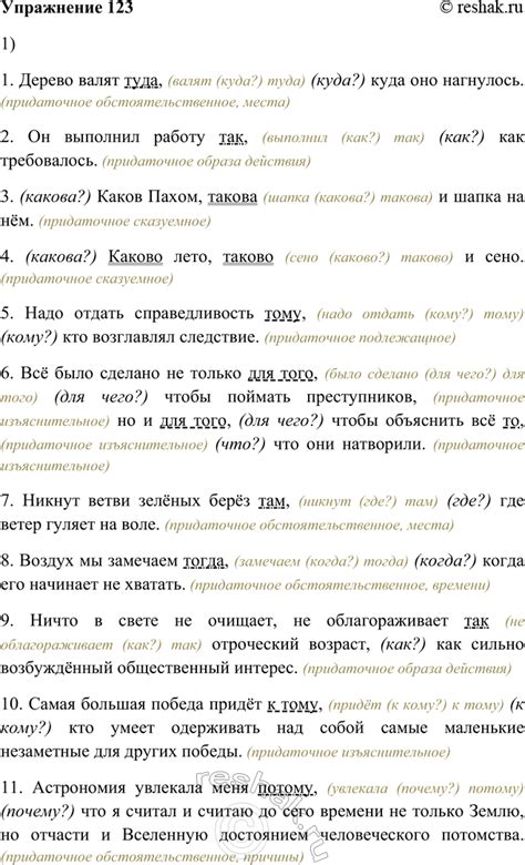 Решено Упр 123 ГДЗ Пичугов Еремеева 9 класс по русскому языку