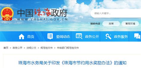 最高奖励两万珠海人节约用水有奖金拿 节水