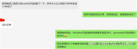 python嵌入式打包打包新姿势打包速度比pyinstaller还快哦 知乎