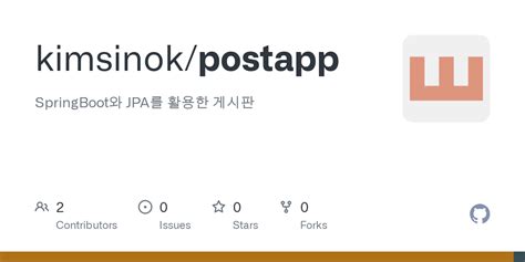 Github Kimsinokpostapp Springboot와 Jpa를 활용한 게시판