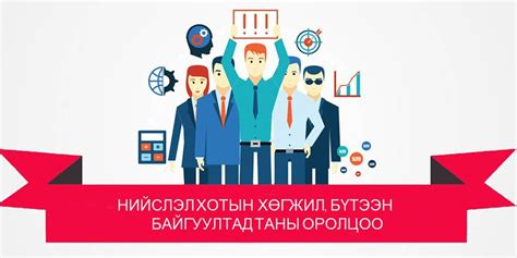 Нийслэлийн “Нээлттэй ажлын байр” өдөрлөг маргааш болно