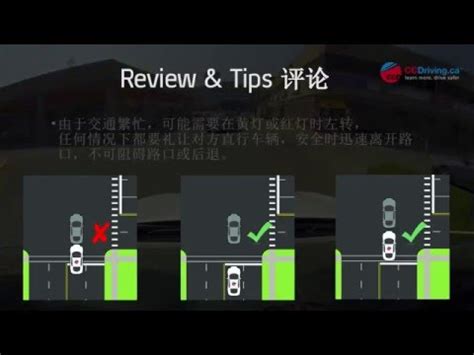5 2 2 交通燈左轉 黃燈 YouTube