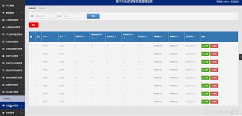 附开题 Flask框架学生信息管理系统h8m1z（源码论文python） Csdn博客