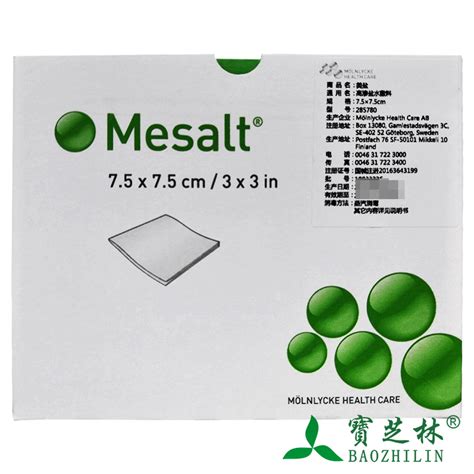 Mesal美盐高渗盐水敷料 285780 7 5cm方形1片 虎窝淘