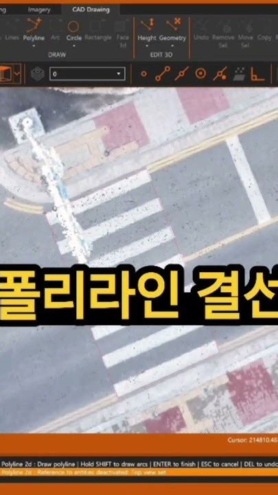 드론사진측량 현황캐드파일 쉽게 매핑하기 Youtube