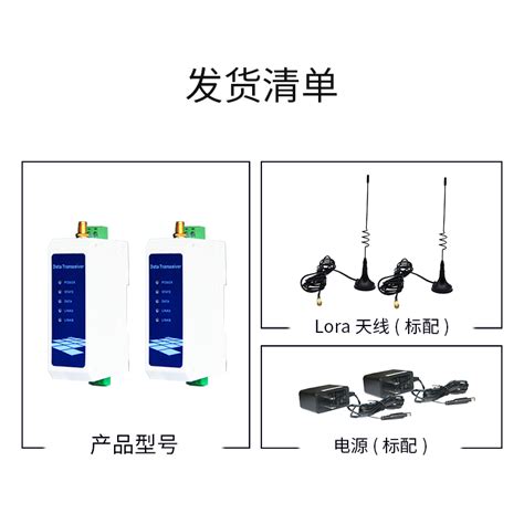 4g无线串口 dtu数传电台rs485 232云透远距传输lora模块 433m通讯 虎窝淘