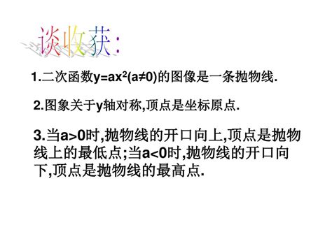正比例函数y Kx K≠0 的图象是经过 原点（0 ，0）的一条直线。 Ppt Download