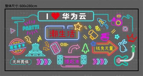 霓虹灯背景墙ai广告设计素材海报模板免费下载 享设计