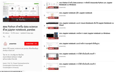 คลิปไทย สอนฟรี เรียน Data Science จากอาจารย์จุฬาฯ ครบทั้ง Python R