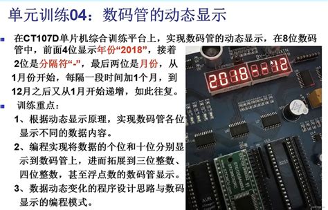 共阳数码管动态显示共阳极数码管动态显示 Csdn博客