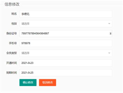 Javaweb基于ssm的酒店管理系统源码该系统是一个基于javaweb的酒店管理系统。 前端用到了 Htmlcssjsjquery Csdn博客