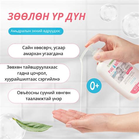 Хүүхдийн шингэн саван 0 Аурум косметикс ххк