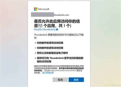 使用第三方邮件客户端访问outlook邮箱，报错user Is Authenticated But Not Connected的解决方法a3