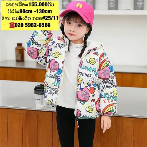 ສິນຄ້າແມ່ ແລະ ເດັກ By ສິນຄ້າແມ່ ແລະ ເດັກ By ກ ຂ ຄ Style