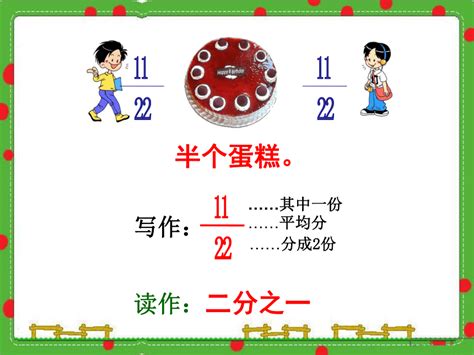 平均分蛋糕图片平均分蛋糕第5页大山谷图库 平均分蛋糕图片平均分蛋糕第5页大山谷图库
