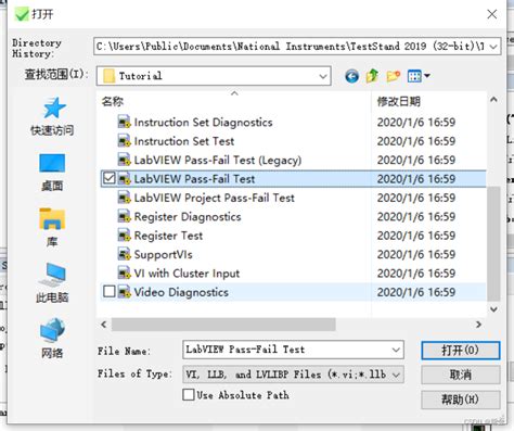Teststand 调用labview创建labview可以调用的teststand序列文件 Csdn博客