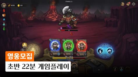 네오위즈의 신작 로그라이트 덱빌딩 게임 「영웅모집」 초반부 노코멘트 게임플레이 얼리 액세스 버전 Youtube