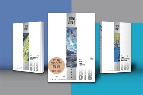 雨果奖得主海漄推出新作极北之地历史既代表过去同样也面向未来 凤凰网