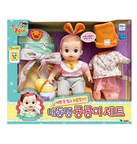내 동생 콩콩이 세트 아기 인형 돌보기 포대기 장난감 티몬