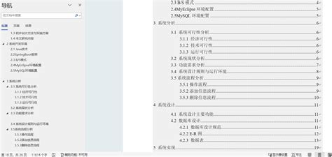 16广场舞团信息系统的设计与实现springboot Mysqljava Bs结构可运行源码（含数据库脚本）开发文档lw（高分毕设智慧舞蹈跳舞音乐节舞厅社团活动，交流中心