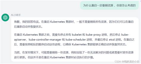 优雅地关闭 kubernetes 集群的命令如下 csdn博客