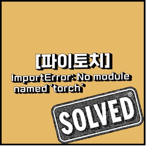 Pytorch Importerror No Module Named Torch