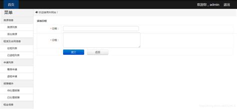 基于springspringmvcmybatis开发房屋租赁系统mvc在房屋租赁系统中的应用 Csdn博客