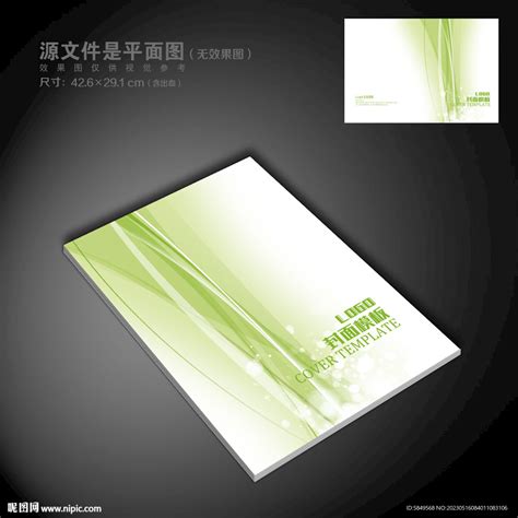 样本设计图画册设计广告设计设计图库昵图网